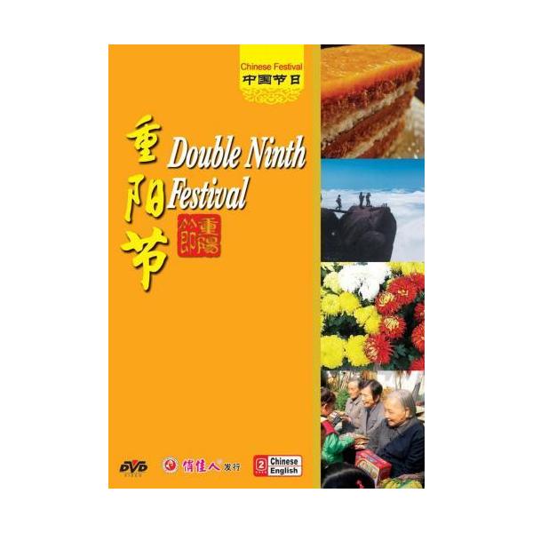 商品発送元：新華書城その他《中国日-重》述了九月九日,是中国的重。祝重的活多彩浪漫,一般包括出游景、登高眺、菊花、遍插茱萸、吃重、菊花酒等活。今天的重,被予了新的含,在1989年,中国把年的九月九日定老人,与代巧妙地合,成尊老、敬老、老、助...
