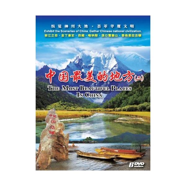 商品発送元：新華書城本・雑誌・コミック中国の豊かな自然、魅力溢れる文化や歴史、古い街並みをお楽しみ頂けます。日本にいながら中国の大自然に包まれたような癒しの時間をお楽しみ下さい。※通常パソコン用DVDドライブでは再生が可能ですが、家庭用据え...