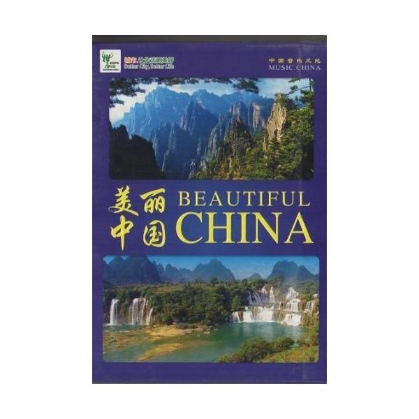商品発送元：新華書城本・雑誌・コミック中国の豊かな自然、魅力溢れる文化や歴史、古い街並みをお楽しみ頂けます。日本にいながら中国の大自然に包まれたような癒しの時間をお楽しみ下さい。※通常パソコン用DVDドライブでは再生が可能ですが、家庭用据え...