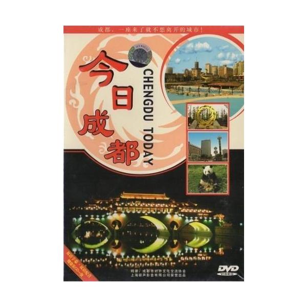 商品発送元：新華書城本・雑誌・コミック中国の豊かな自然、魅力溢れる文化や歴史、古い街並みをお楽しみ頂けます。日本にいながら中国の大自然に包まれたような癒しの時間をお楽しみ下さい。※通常パソコン用DVDドライブでは再生が可能ですが、家庭用据え...