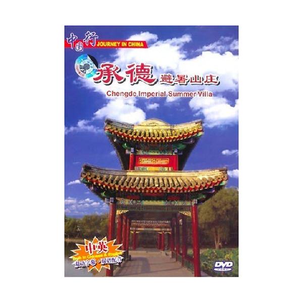 商品発送元：新華書城本・雑誌・コミック承徳避暑山荘の歴史、建築群格などを被って国内外の旅行が好きな友達を提供できます。承徳市は我が国の最も有名な観光都市の一つで中景秀、民朴、情郁、その深い歴史文化の源を持っています。承徳多代の帝王のを被って...