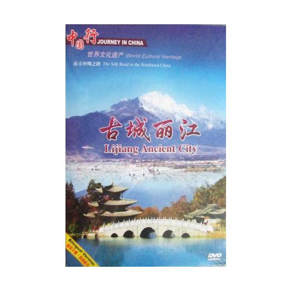 商品発送元：新華書城本・雑誌・コミック中国の豊かな自然、魅力溢れる文化や歴史、古い街並みをお楽しみ頂けます。日本にいながら中国の大自然に包まれたような癒しの時間をお楽しみ下さい。※通常パソコン用DVDドライブでは再生が可能ですが、家庭用据え...