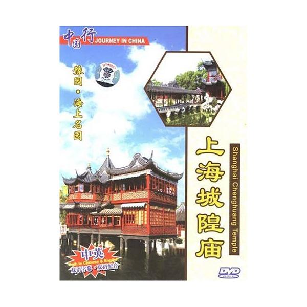 商品発送元：新華書城本・雑誌・コミック上海の古い都市に位置しています。600年近くの歴史があり、古い上海城区の最も完備している一水の宝地です。それは人の文景、林、寺、古い建築の容貌と百年の老舗を集めて一体となって、世間に1つの古い容貌を展示...