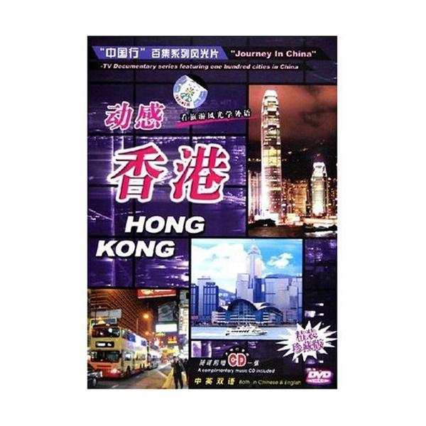 商品発送元：新華書城本・雑誌・コミック中国の豊かな自然、魅力溢れる文化や歴史、古い街並みをお楽しみ頂けます。日本にいながら中国の大自然に包まれたような癒しの時間をお楽しみ下さい。※通常パソコン用DVDドライブでは再生が可能ですが、家庭用据え...