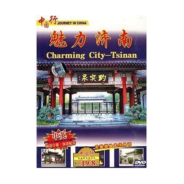 商品発送元：新華書城本・雑誌・コミック中国の豊かな自然、魅力溢れる文化や歴史、古い街並みをお楽しみ頂けます。日本にいながら中国の大自然に包まれたような癒しの時間をお楽しみ下さい。※通常パソコン用DVDドライブでは再生が可能ですが、家庭用据え...