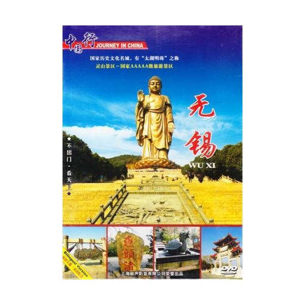 商品発送元：新華書城本・雑誌・コミック中国の豊かな自然、魅力溢れる文化や歴史、古い街並みをお楽しみ頂けます。日本にいながら中国の大自然に包まれたような癒しの時間をお楽しみ下さい。※通常パソコン用DVDドライブでは再生が可能ですが、家庭用据え...