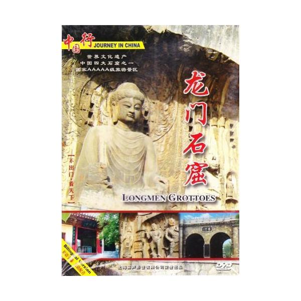 商品発送元：新華書城本・雑誌・コミック「石窟」は地区の石窟と仏陀が中国の北魏期から唐代（西暦493〜907年）までの期間の最具型と最も秀な造型を展示したと述べました。仏教の中宗教材を描いたいくつかの作品は中国石刻の最高峰を表しています。※通...