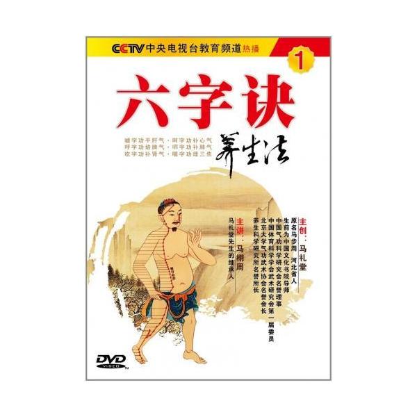 商品発送元：新華書城本・雑誌・コミック本製品はPAL方式になります。通常パソコン用DVDドライブでは再生が可能ですが、家庭用据え置き型DVDプレーヤーでは再生可能な機種と再生不可能な機種がございますのでお手持ちのプレーヤーの取説をご確認くだ...