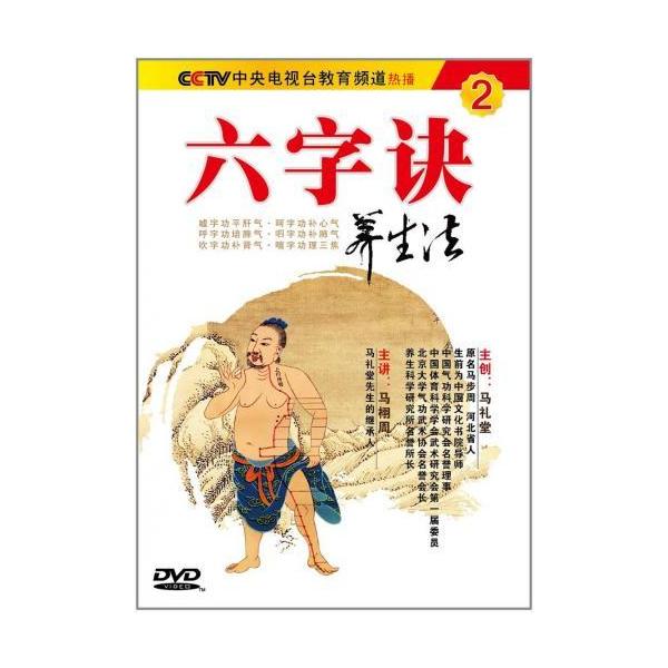 商品発送元：新華書城本・雑誌・コミック本製品はPAL方式になります。通常パソコン用DVDドライブでは再生が可能ですが、家庭用据え置き型DVDプレーヤーでは再生可能な機種と再生不可能な機種がございますのでお手持ちのプレーヤーの取説をご確認くだ...