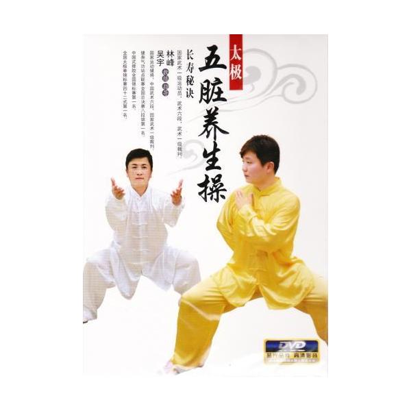 商品発送元：新華書城本・雑誌・コミック【安心の国内発送!】希少!　 日本国内から三営業日以内に発送します。 通常パソコン用DVDドライブでは再生が可能ですが、 家庭用据え置き型DVDプレーヤーでは再生可能な機種と再生不可能な機種がございます...