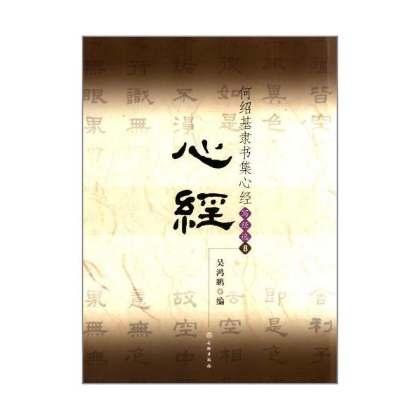 商品発送元：新華書城その他巨匠に書道を学びながら写経しましょう。 ※角潰れが発生していますので予めご了承ください。ISBN：9787501036622シリーズ名：写経選出版日:2013年1月1日言語:中国語(簡体・繁体)ページ:57商品サイ...