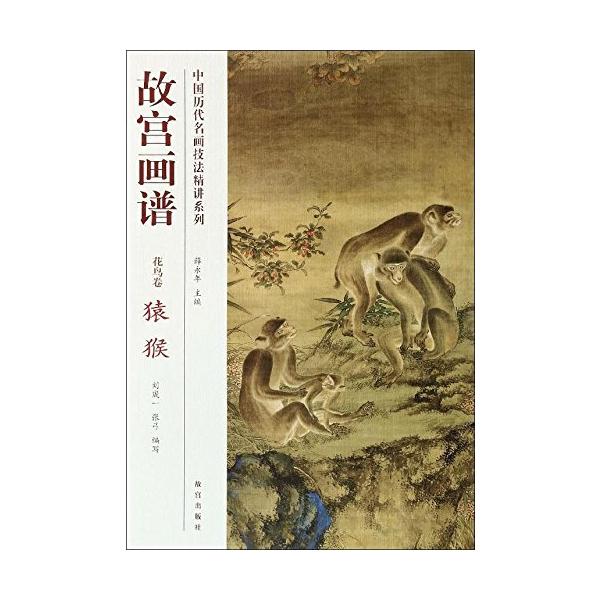 商品発送元：新華書城その他中国画(水墨画)技法から巨匠の絵まで紹介された画集です。 輸入書籍です。出版年が古いものにつきましては中古品では無いものの経年劣化が見られる場合がございます。程度の甚だしいものにつきましてはご注文の際にご確認させて...