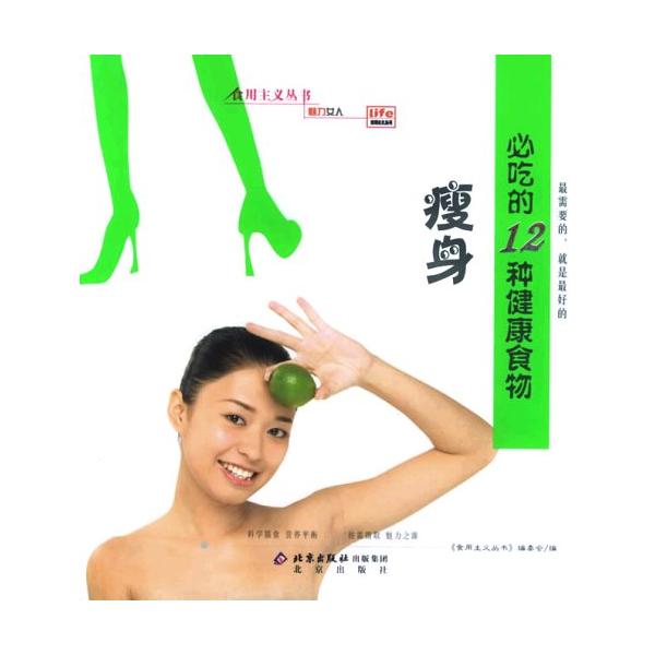 商品発送元：新華書城その他ダイエットする時の中国健康食レシピです。※輸入書籍です。未使用ですが出版年が古いものにつきましては中古品では無いものの経年劣化が見られる場合がございます。程度の甚だしいものにつきましてはご注文の際にご確認させて頂き...