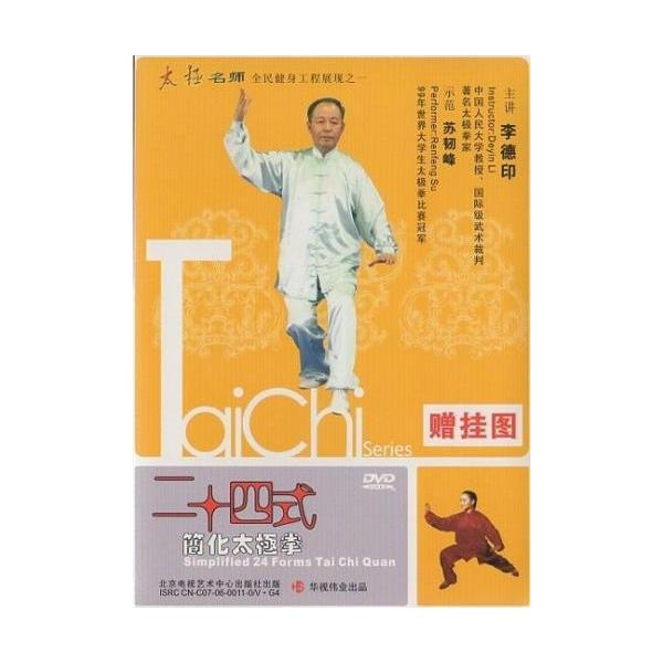 商品発送元：新華書城本・雑誌・コミック著名な武術家であり中国人民大学李徳印教授が解説した本場中国語の太極拳です。※通常パソコン用DVDドライブでは再生が可能ですが、家庭用据え置き型DVDプレーヤーでは再生可能な機種と再生不可能な機種がござい...