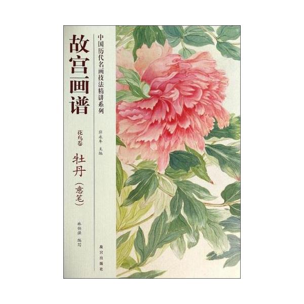 商品発送元：新華書城その他中国画(水墨画)技法から巨匠の絵まで紹介された画集です。※輸入商品です。出版(製造)年が古いものにつきましては中古品では無いものの経年劣化が見られる場合がございます。程度の甚だしいものにつきましてはご注文の際にご確...