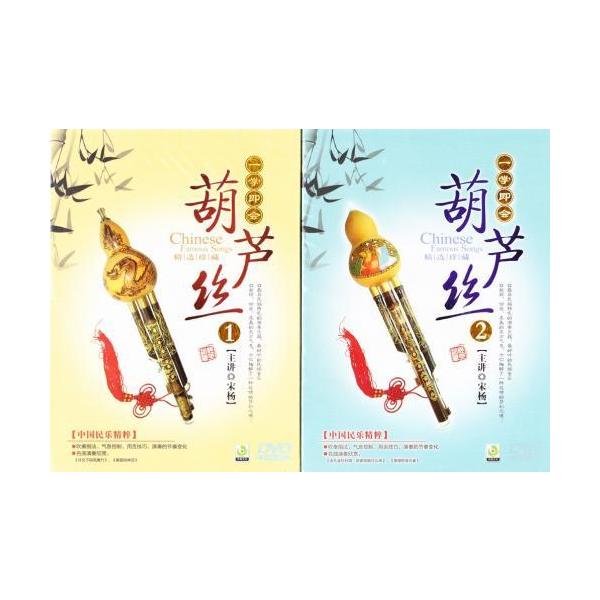 商品発送元：新華書城本・雑誌・コミック中国民族楽器『葫芦絲』の演奏が学べるDVDです。※通常パソコン用DVDドライブでは再生が可能ですが、家庭用据え置き型DVDプレーヤーでは再生可能な機種と再生不可能な機種がございますのでお手持ちのプレーヤ...