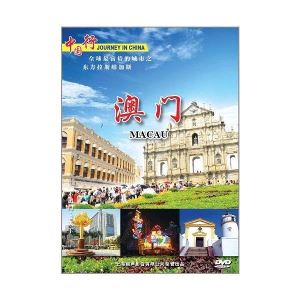 商品発送元：新華書城本・雑誌・コミック豊かな自然、魅力溢れる中国の文化や歴史に触れるDVDです。日本にいながら中国悠久の時をお楽しみ下さい。※通常パソコン用DVDドライブでは再生が可能ですが、家庭用据え置き型DVDプレーヤーでは再生可能な機...