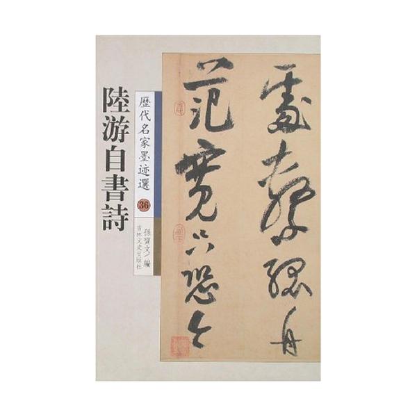 商品発送元：新華書城その他輸入書籍です。出版年が古いものにつきましては中古品では無いものの経年劣化が見られる場合がございます。程度の甚だしいものにつきましてはご注文の際にご確認させて頂きます。