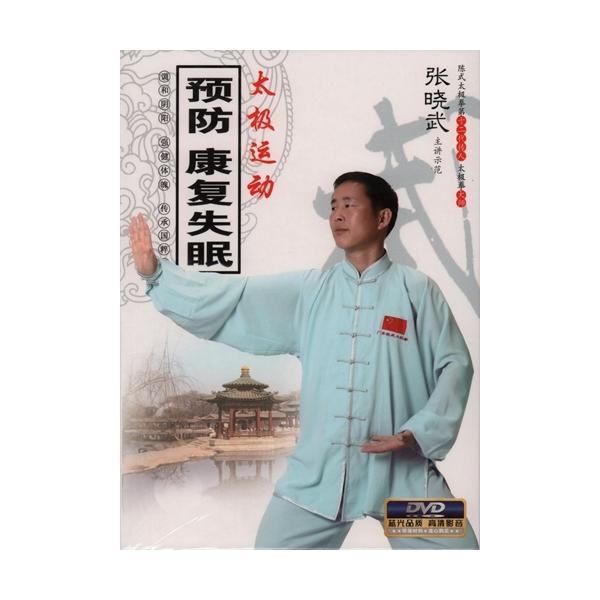 商品発送元：新華書城本・雑誌・コミック【安心の国内発送!】希少!　 日本国内から三営業日以内に発送します。 通常パソコン用DVDドライブでは再生が可能ですが、 家庭用据え置き型DVDプレーヤーでは再生可能な機種と再生不可能な機種がございます...