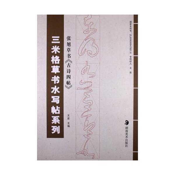 商品発送元：新華書城その他書道練習書籍、水写練習帖(水筆練習帳)です。墨の代わりに水を使用します。乾かすことで何度でも繰り返し使用ができます。汚れの心配が無く後片付けも簡単です。※輸入書籍です。出版年が古いものにつきましては中古品では無いも...
