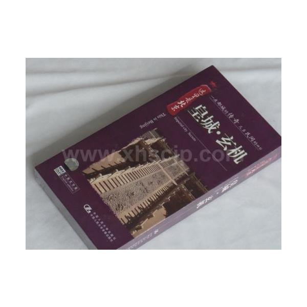 商品発送元：新華書城その他述了北京城建城五大秘:修内城人手不足太;省山靠民兵;潘家当年不古玩厂;潭湖原来有个堵不上的大窟窿;皇帝孝本无,却因此外城到11年……破解皇城玄机,座都城的档案。