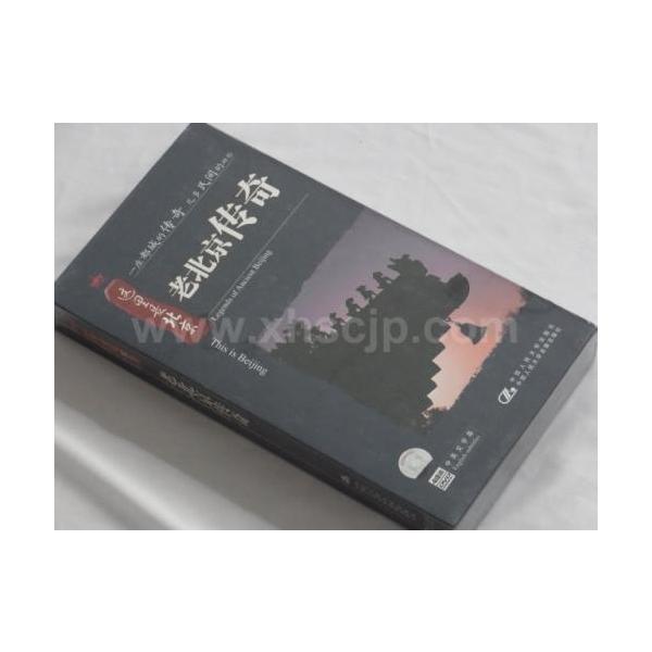 商品発送元：新華書城その他用独特的方式探了北京的人文古迹、巷陌民;用独特的角反映了北京的史、文化、名人、掌故。在化中看的北京,在化中看在的北京。探老北京的人文精神,留住易逝的文化根脉,展一幅北京精神地。