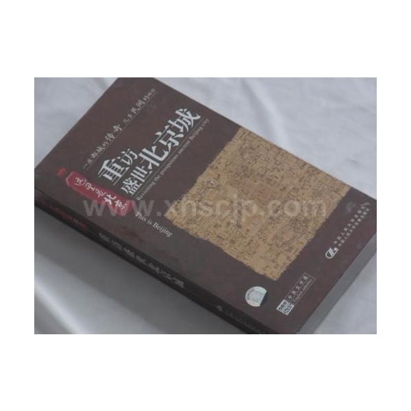 商品発送元：新華書城本・雑誌・コミック介了横向十七排,向十二行一乾隆京城全,把1750年的北京城平均分成了二百零四、同一个北京,同一地,不同的年代,不同的。横交的胡同,前朝旧都的往事……走在21世的街巷,回到1750年的胡同,重盛世北京城。