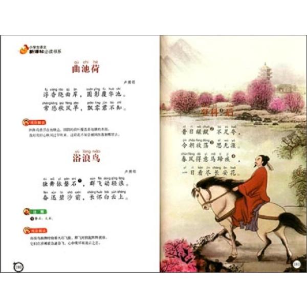 商品発送元：新華書城本・雑誌・コミック中国古典唐詩三百首のピンイン付き中国語絵本です。ISBN：9787552275889出版日:2016年5月1日言語:中国語(簡体) ページ:268商品サイズ:B5　23.4 x 16.4 x 1.4cm...