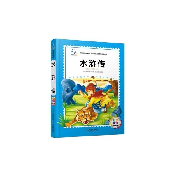 商品発送元：新華書城その他挿し絵が可愛い子供向けの本です。ピンイン付きなので中国語の勉強にも最適です。 ISBN：9787548425786出版日:2016年6月1日言語:中国語(簡体) ページ:214商品サイズ：A5　21.1 x 14....
