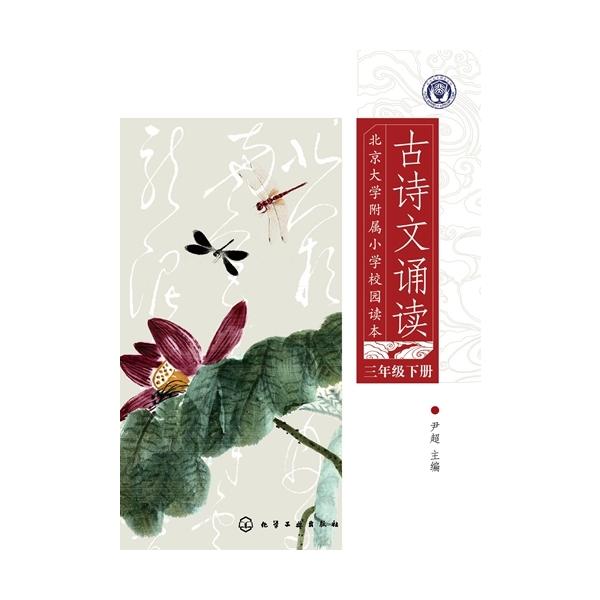 商品発送元：新華書城その他精選してきた30首経典古詩詞を編集した本です。中国語勉強専門教材です。難しい単語の注音と解釈と内容の鑑賞と分析及び創作特色などの方面から子供を古詩詞の鑑賞する方法に導きます。ISBN：9787122250766シリ...