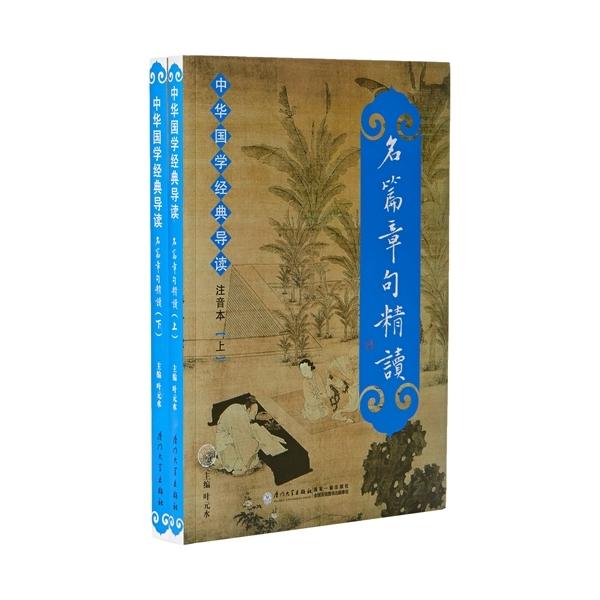 商品発送元：新華書城その他【名篇章句精読】はセット全2冊で、ピンイン付きです。【大学】、【論語】、【孟子】、【詩経】、【左伝】、【史記】などから古来伝わってきた経典章句を精選して編集した本です。