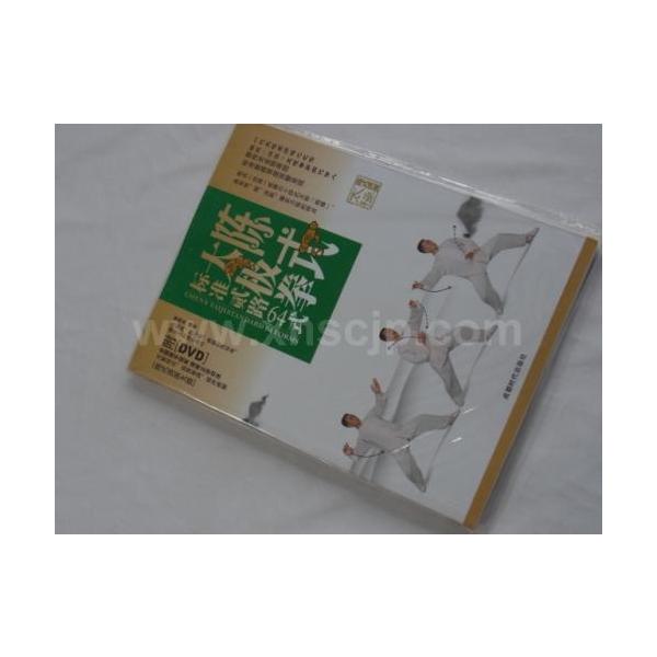 商品発送元：新華書城本・雑誌・コミック系而地介了洪式太拳的展史、拳法精髓,以及其基本功、基拳法、腿法和最核心的准路64式。中以文配、文并茂,利于初学者正宗式洪派太拳法,到身健体、修身性的目的。【安心の国内発送!】希少!日本国内から素早く発送...