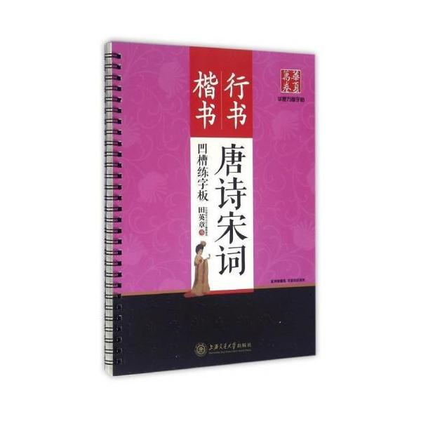 商品発送元：新華書城その他このシリーズは漢字を覚えるなぞり書き(トレース)の習字板です。特にくぼみ型の漢字は、なぞり書きが書きやすくなります。セットには、不思議なボールペンが付いています。このペンを使うとなぞった書き跡が数分後に消え何度も練...