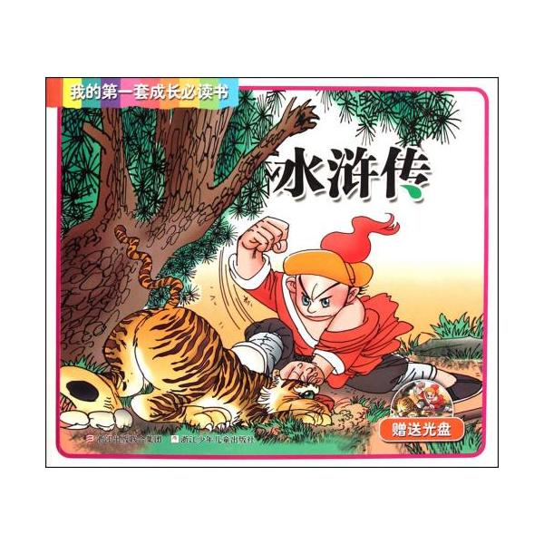 商品発送元：新華書城その他輸入書籍です。出版年が古いものにつきましては中古品では無いものの経年劣化が見られる場合がございます。程度の甚だしいものにつきましてはご注文の際にご確認させて頂きます。この書籍は最後のページの一部分がのり貼りがよく確...