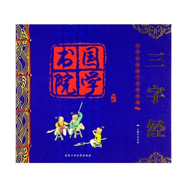 商品発送元：新華書城本・雑誌・コミック史記物語です。ピンイン付きです。