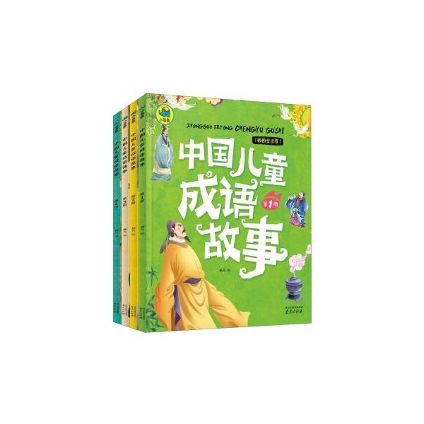 商品発送元：新華書城本・雑誌・コミック中国児童成語物語のピンイン付き4冊セットです。ISBN：9787553314488出版日:2016年9月1日言語:中国語(簡体) ページ:176商品サイズ:23.0 x 19.0 x 1.7 cm商品重...