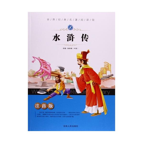 商品発送元：新華書城その他中国経典水滸伝のピンイン版です。 出版日:2011年4月1日 ページ:142 商品サイズ: 23 x 16.8 x 1.2 cm 商品重量: 305g 言語:中国語(簡体) 発送方法:メール便