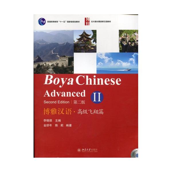 商品発送元：新華書城その他本書は李暁〓が主編、金舒年と陳莉が編著を務め「普通高等教育“十一五”国家級規劃教材」に指定されている権威あるテキストです。特徴は、著名作家の原作を中心とした規範的で典雅な長文の&amp;#35838;文にあり語編理...