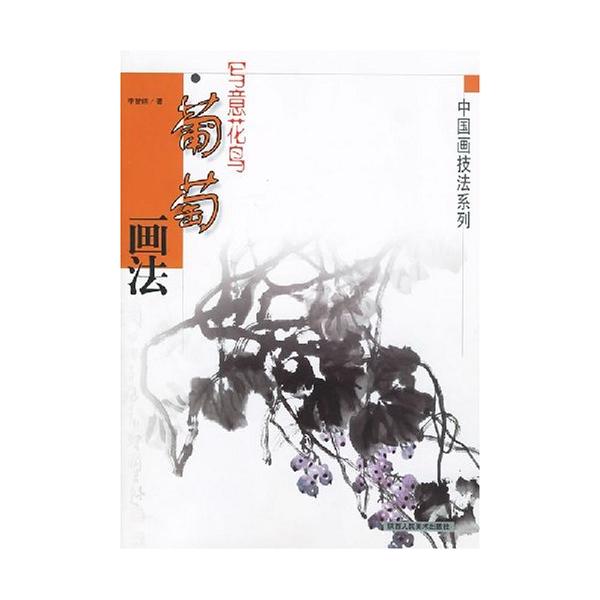 商品発送元：新華書城その他中国水墨花鳥についての描き方を学びます。初心者向きであり解りやすく教えておりますので、この本を見ながら気楽に始めます。※出版年が古いものにつきましては中古品では無いものの経年劣化が見られる場合がございます。程度の甚...