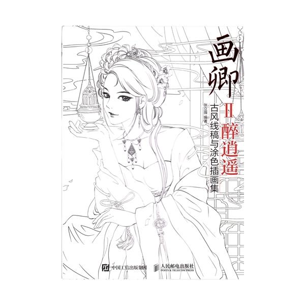 商品発送元：新華書城その他本書は84枚の古風線稿の塗り絵を収入しています。模写及び塗り絵に最適です。ISBN：9787115430267出版日:2016年8月1日ページ:164言語:中国語(簡体)商品サイズ:A4　28.0 x 21.0 x...