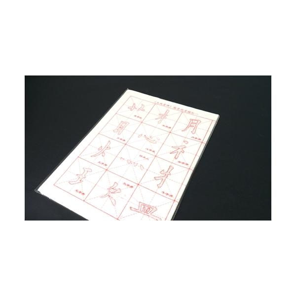 商品発送元：新華書城その他良質ななぞり書きの書道練習画仙紙です。入門者の書道第一歩としてはいい選択です。