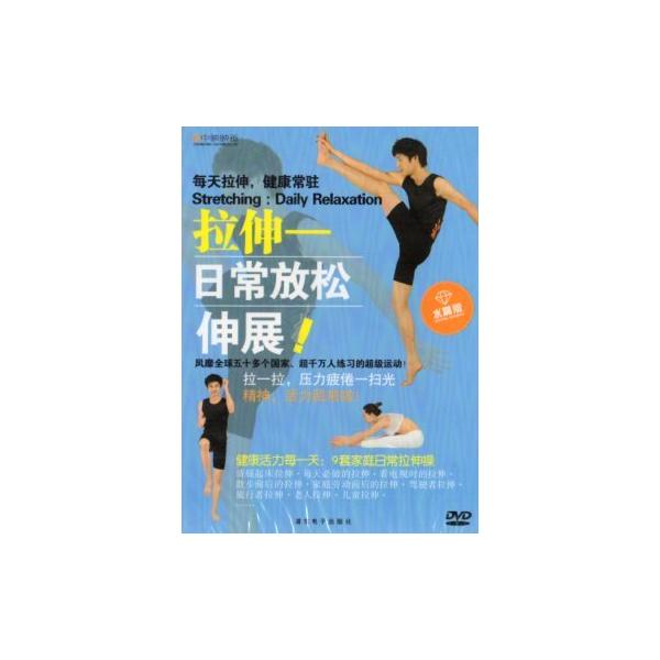 商品発送元：新華書城本・雑誌・コミック世界中五十余りの国で風靡したスポーツのストレッチであり、千万人超える人が練習するシューパートレーニングです。ちょっとしたストレッチしてストレス解消します。気力と活力どんどん戻ってくるようになり、 ストレ...