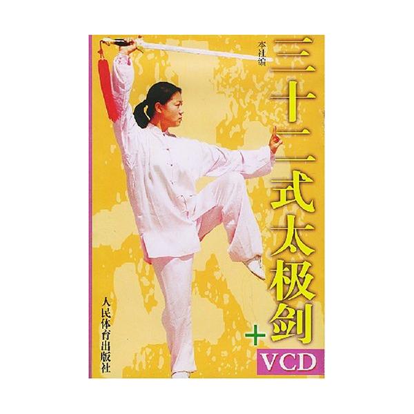 商品発送元：新華書城その他人民体育出版社編集出版した三十二版式太極剣です。VCD付の書籍です。★輸入書籍です。出版年が古いものにつきましては中古品では無いものの経年劣化が見られる場合がございます。程度の甚だしいものにつきましてはご注文の際に...