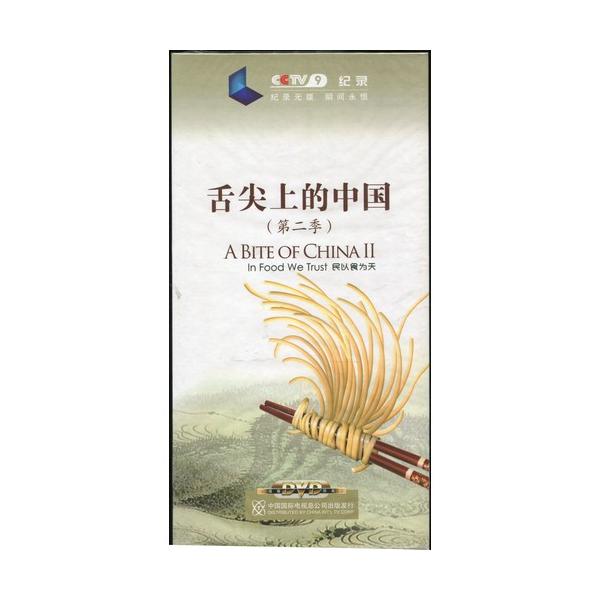 商品発送元：新華書城本・雑誌・コミック中央テレビCCTV-9チャンネルにより現在中国で話題になった美食ドキュメンタリー『舌尖上的中国』(2012年5月14日に放送開始)。香港や台湾、マカオなども含む中国国内60か所で取材し、各地の代表的で美...