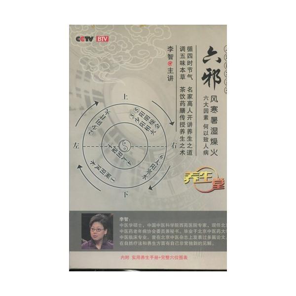 商品発送元：新華書城本・雑誌・コミック名家に茶飲薬膳の養生奥義を教わります。