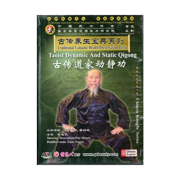 商品発送元：新華書城その他古伝道教動静功の教習DVDソフトです。中国伝統の健康法の集大成、古伝養生宝典シリーズです。 道家生内功中生功,是在初生内功的基上,更深一的功法,此功不具有生健身功效,亦内含太功夫的防身之,作美洒,使人深感心神怡,欲...