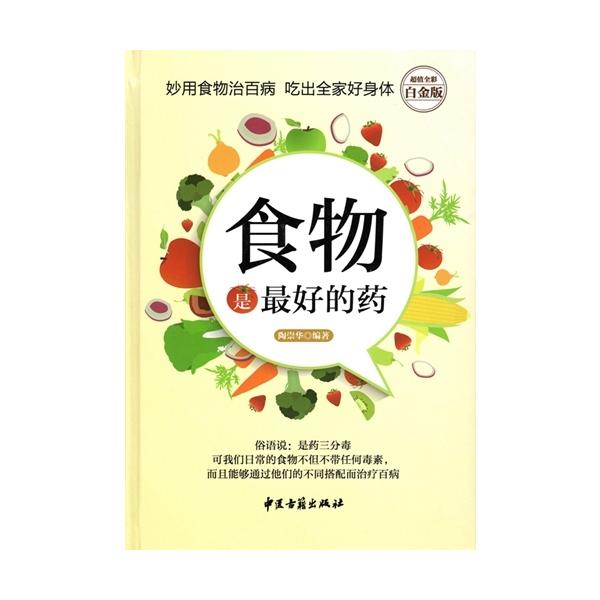 商品発送元：新華書城本・雑誌・コミック食べ物の薬効について様々角度から紹介する中国語書籍です。多くの画像も掲載していますので理解しやすくなっております。ISBN：9787515208732出版日：2015年7月1日言語：中国語(簡体)ページ...