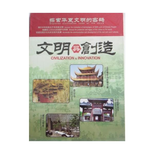 商品発送元：新華書城その他本系列以科学的角度及通俗解,合后期制作生的3D画,千百年来仍影着后世的文明密。