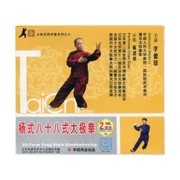 商品発送元：新華書城その他太極拳(たいきょくけん)は中国武術の一派です。東洋哲学の重要概念である太極思想を取り入れた拳法で形意拳、八卦掌と並んで内家拳の代表的な武術として知られる。本編は著名な武術家、李徳印教授が解説した八十八式楊式太極拳の...