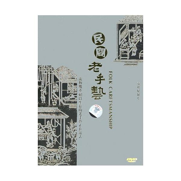 商品発送元：新華書城その他【安心の国内発送!】希少!日本国内から素早く発送します。通常パソコン用DVDドライブでは再生が可能ですが、家庭用据え置き型DVDプレーヤーでは再生可能な機種と再生不可能な機種がございますのでお手持ちのプレーヤーの取...